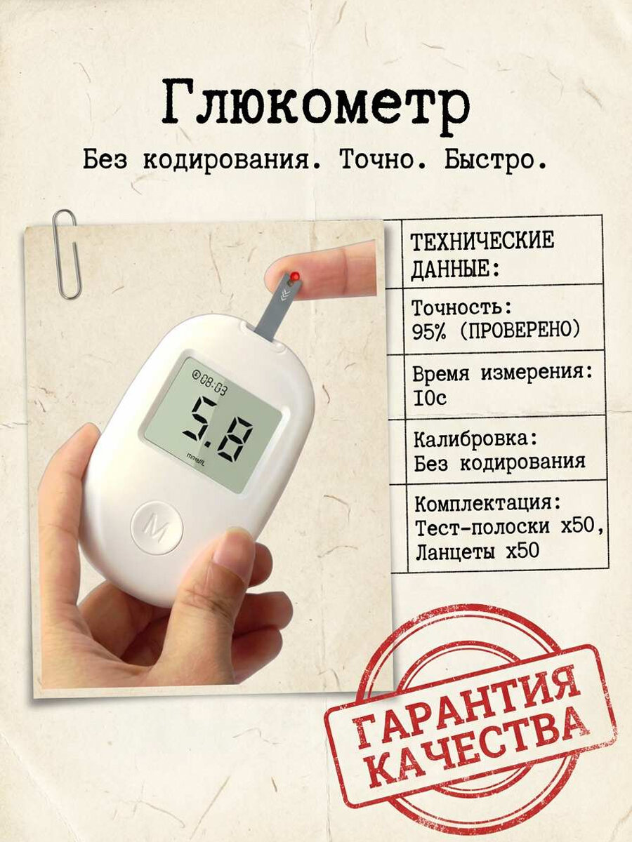 Глюкометр + 50 тест-полосок + ланцетов в наборе, измеритель сахара в крови, мониторинг глюкозы при сахарном диабете