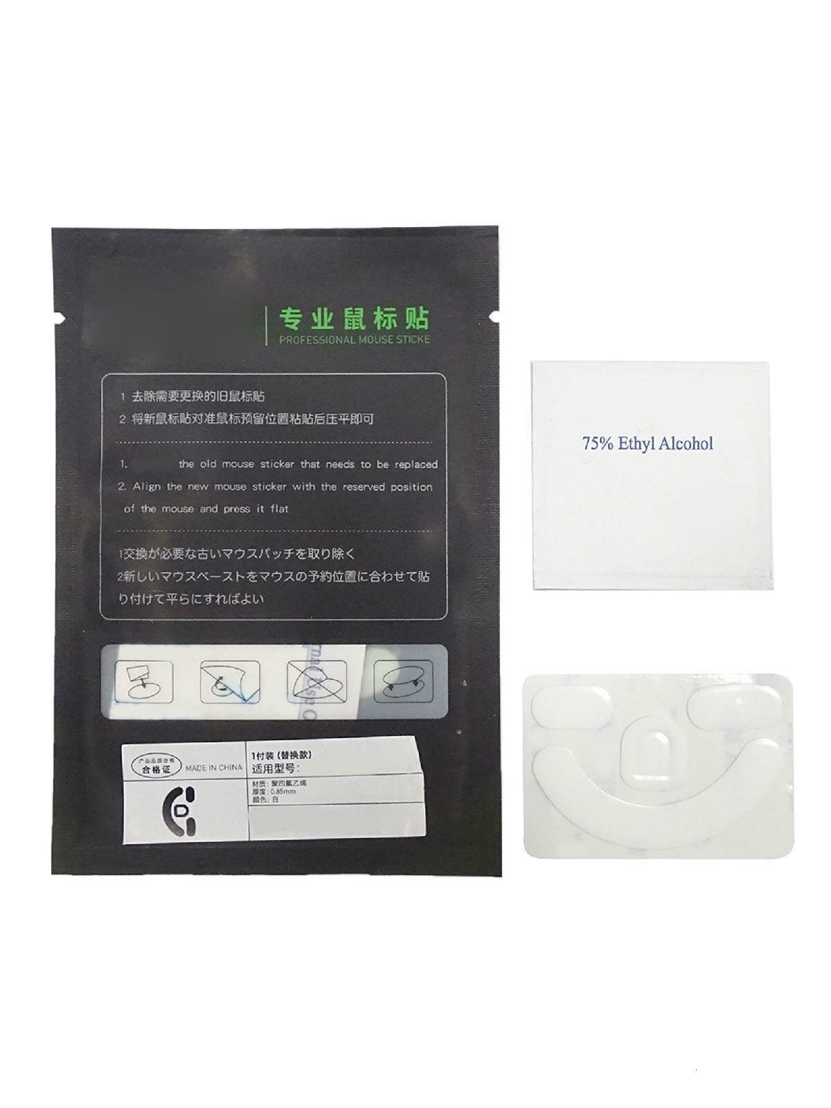 Одна упаковка Viper V3 PRO White Mouse Feet