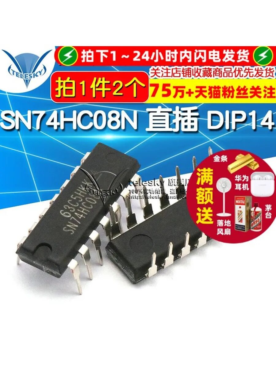 ИС чипы DIP14 74HC08 (2 шт, напряжение 2-6В)
