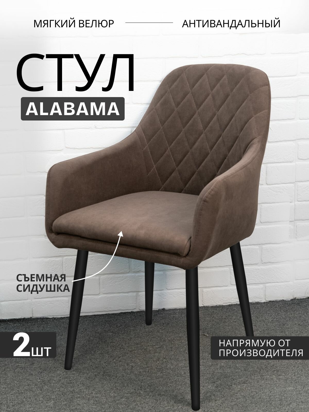 Azzurro mebel Стулья для кухни 2 шт со спинкой мягкие