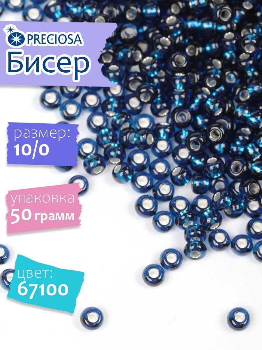 Бисер чешский уп.50г