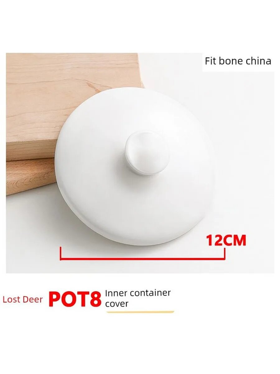 Meedeer POT8 крышка для чаши 0,8л