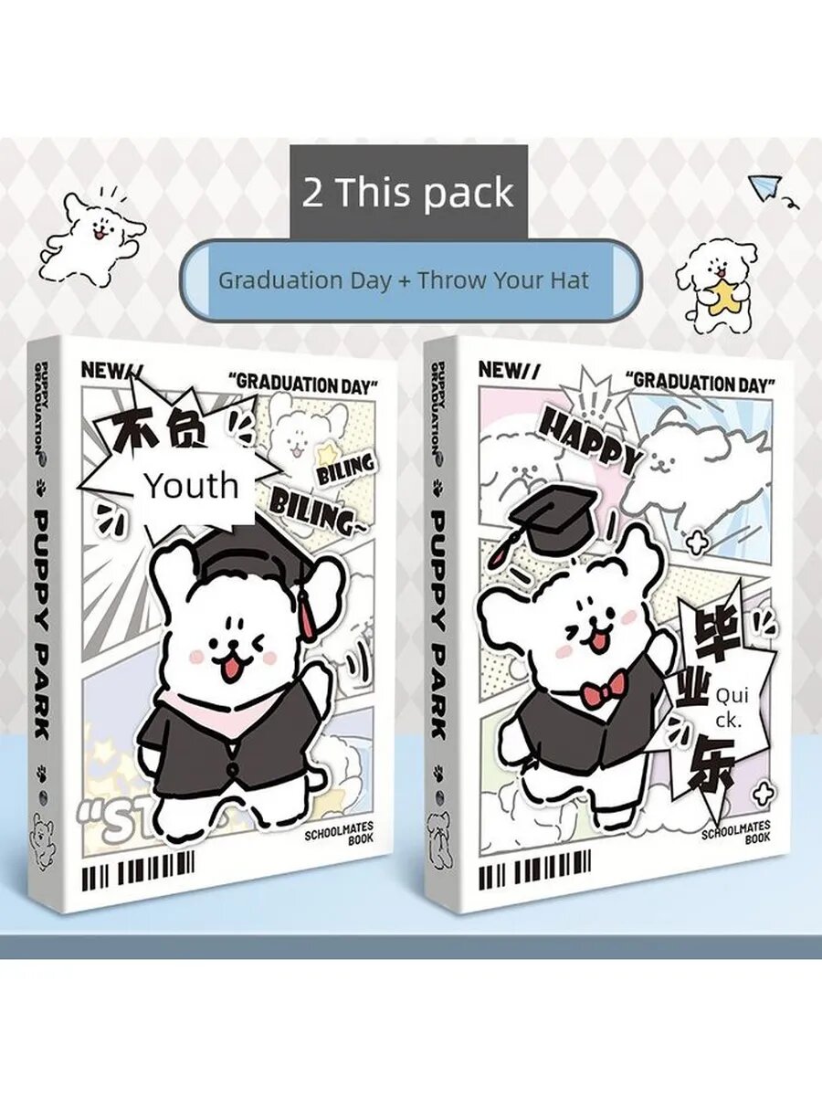 Альбом выпускника (2 Собаки [Выпуск+Шляпы])