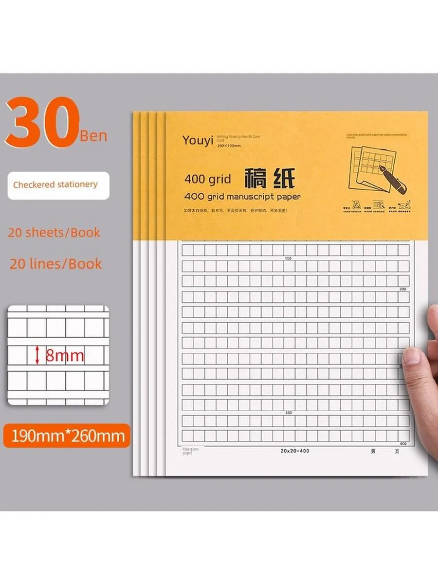 Утолщенная бумага (Квадрат, 30 шт, 600 листов)