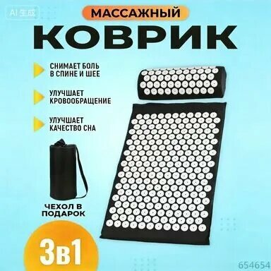 SumАппликатор Кузнецова / массажный акупунктурный коврик с валиком для спины и шеи (игольчатый, 3в1)