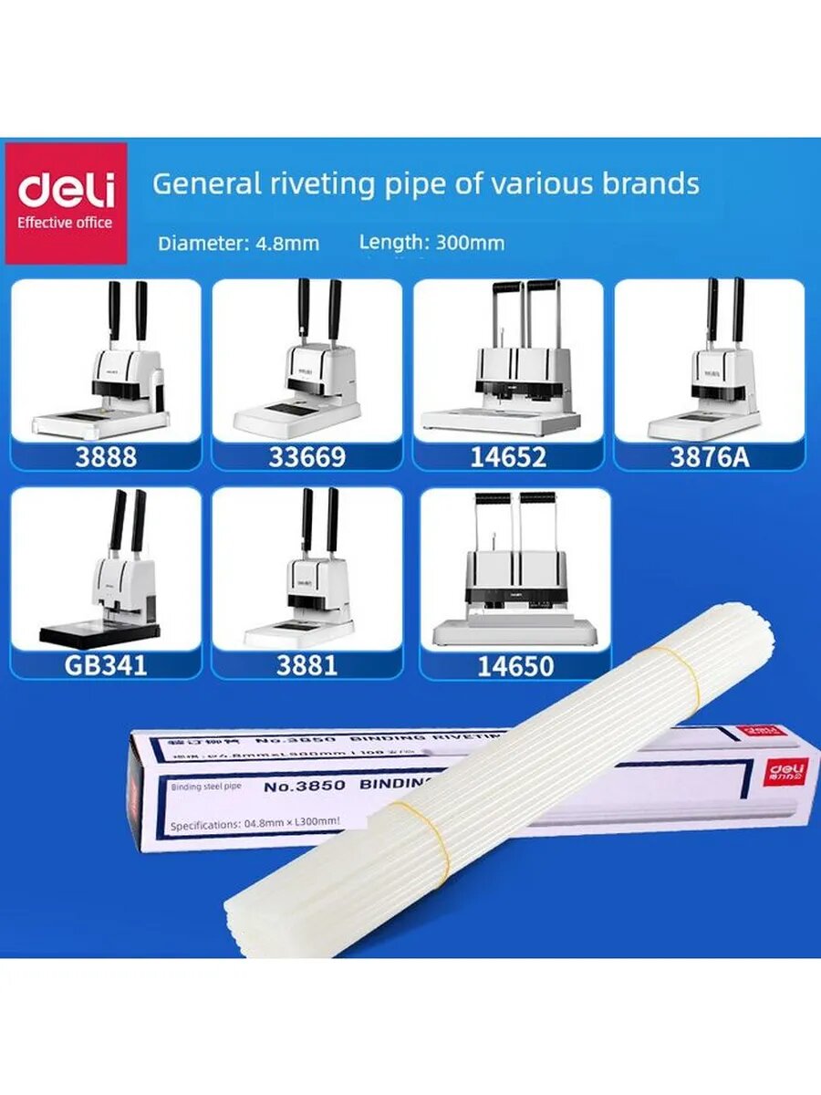 Трубка для переплета (φ4.8*300мм, 100 шт)