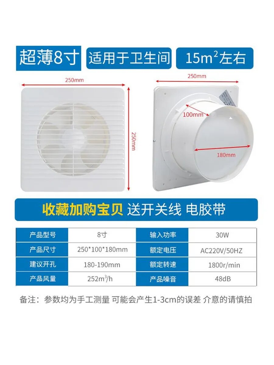 Ультратонкий вентилятор (8 дюймов, 180-190мм)