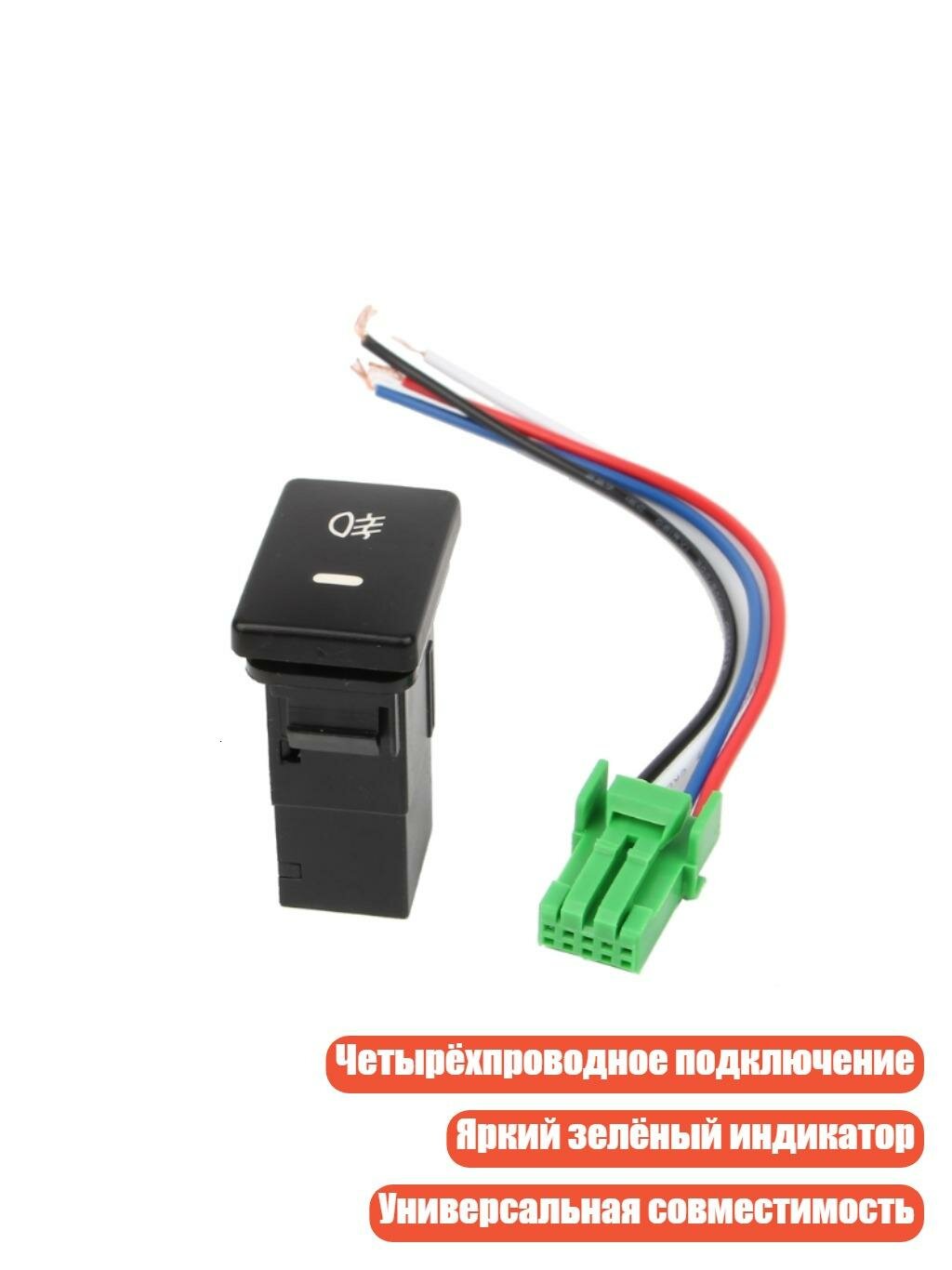 Светодиодная противотуманная фара с кнопкой для Toyota Prius