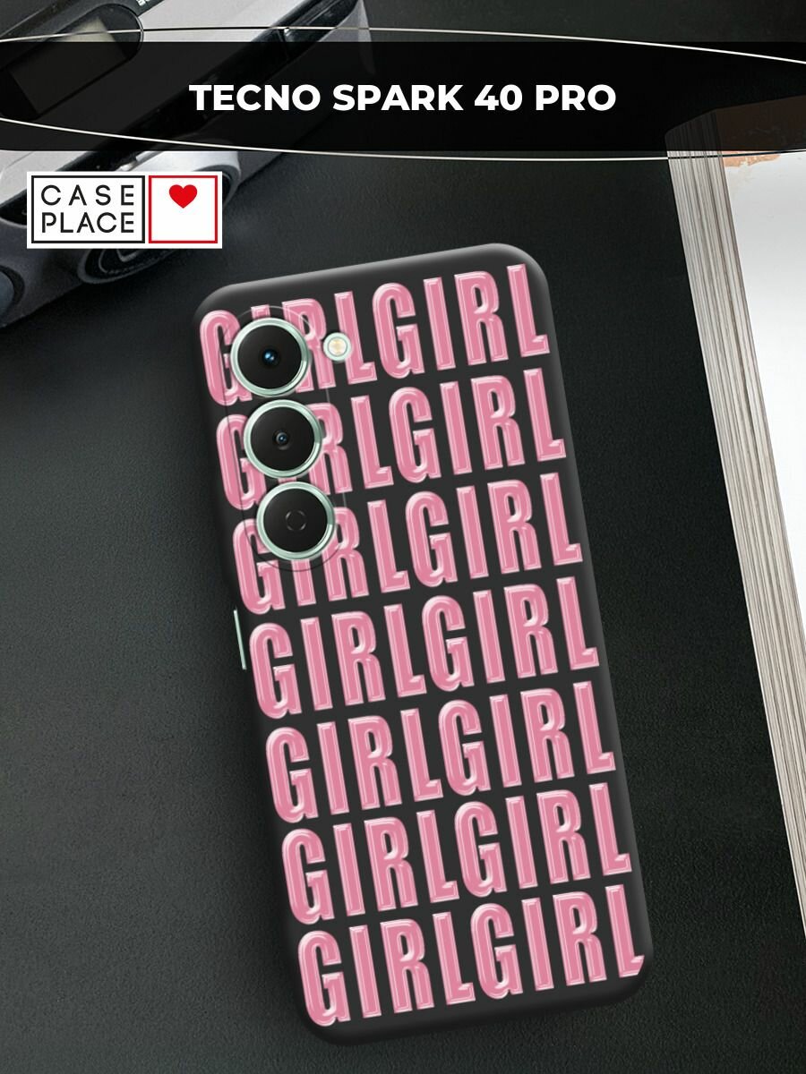Чехол на Tecno Spark 40 Pro / Текно Спарк 40 Про с принтом Girl girl girl 3