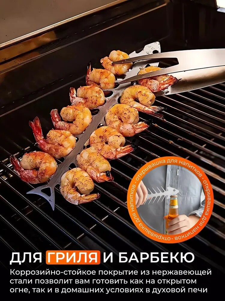 Шампур 30 см, 1 шт