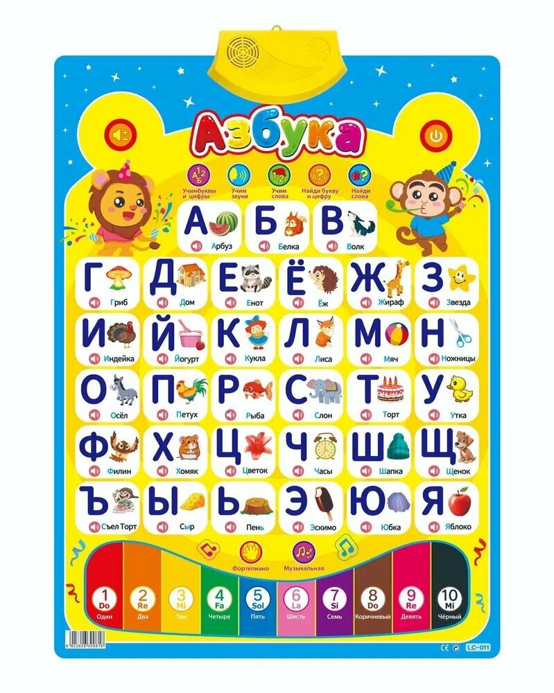 Обучающий интерактивный плакат "алфавит" / Музыкальный говорящий планшет на стену для малышей
