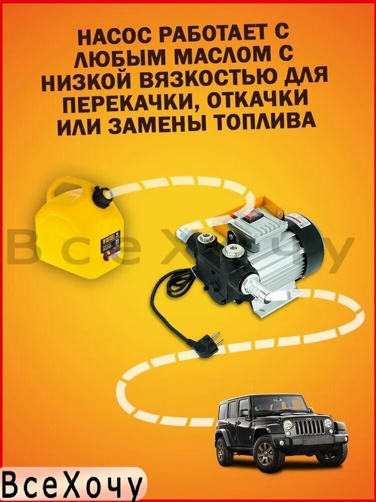 Насос для ГСМ — фото 1