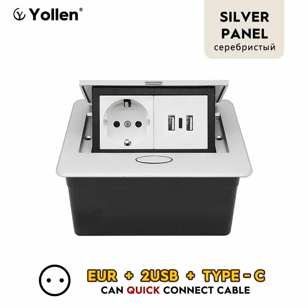 Встраиваемая выдвижная розетка в столешницу для кухни,1EUR 2USBAC, Серебряный цвет, Без проводов.