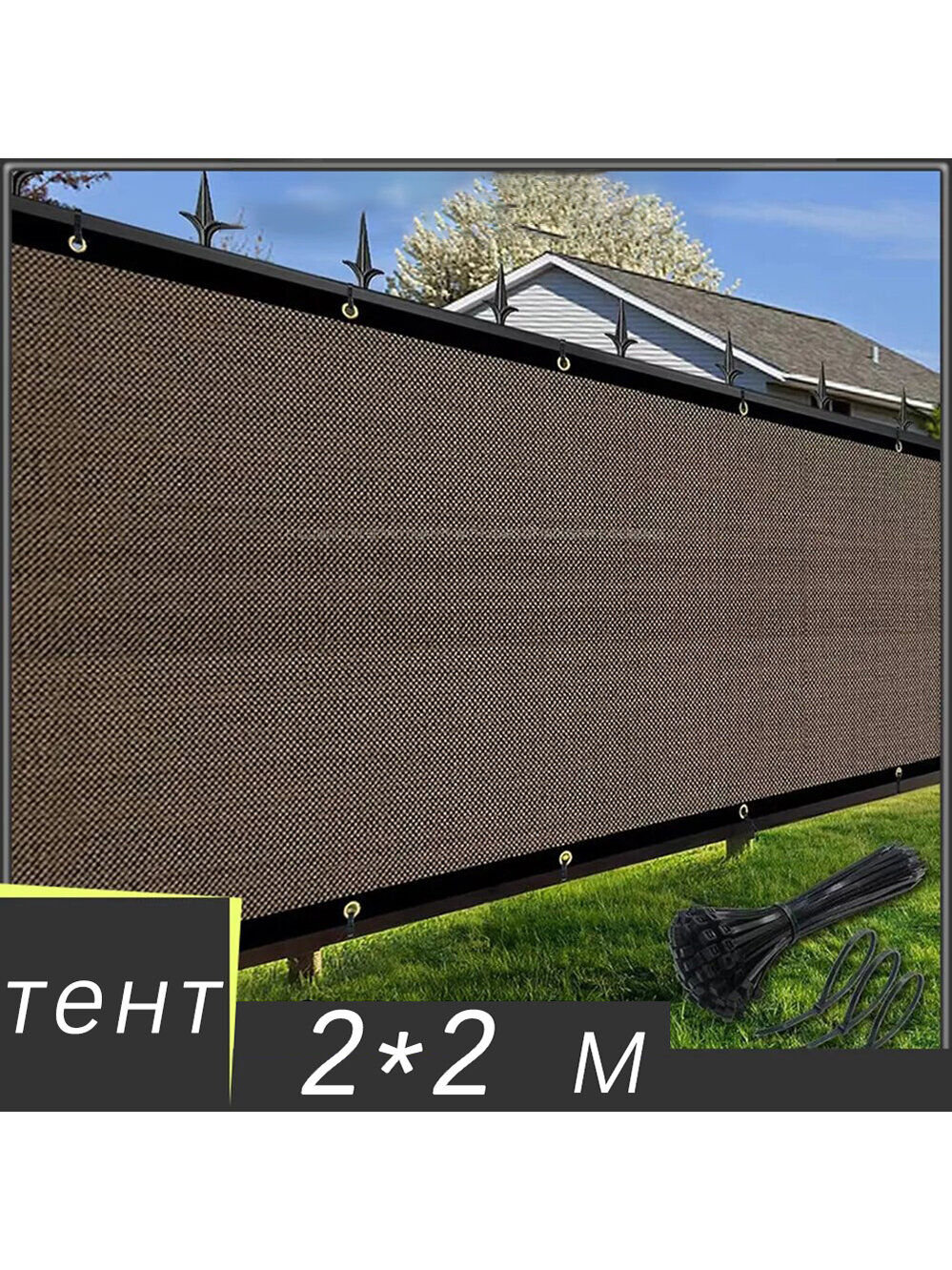 Приватная сетка для балконов Для ограждений крыльца Безопасность Коричневый 2x2m