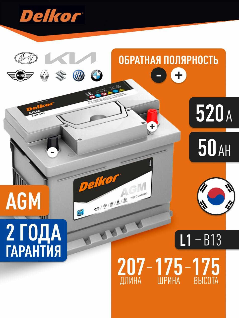 Аккумулятор стартерный DELKOR AGM LN1 (AGM-L1EU) 12V 50Ah (12В 50Ач) 6СТ-50 L1 520А, 207х175х190 обратная полярность