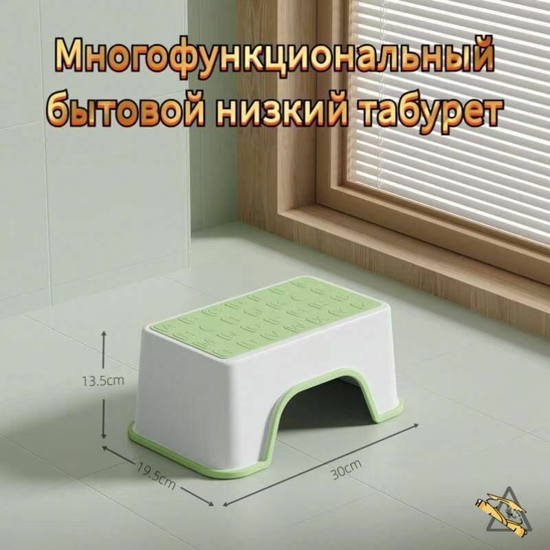 Многофункциональный пластиковый табурет, детский низкий табурет