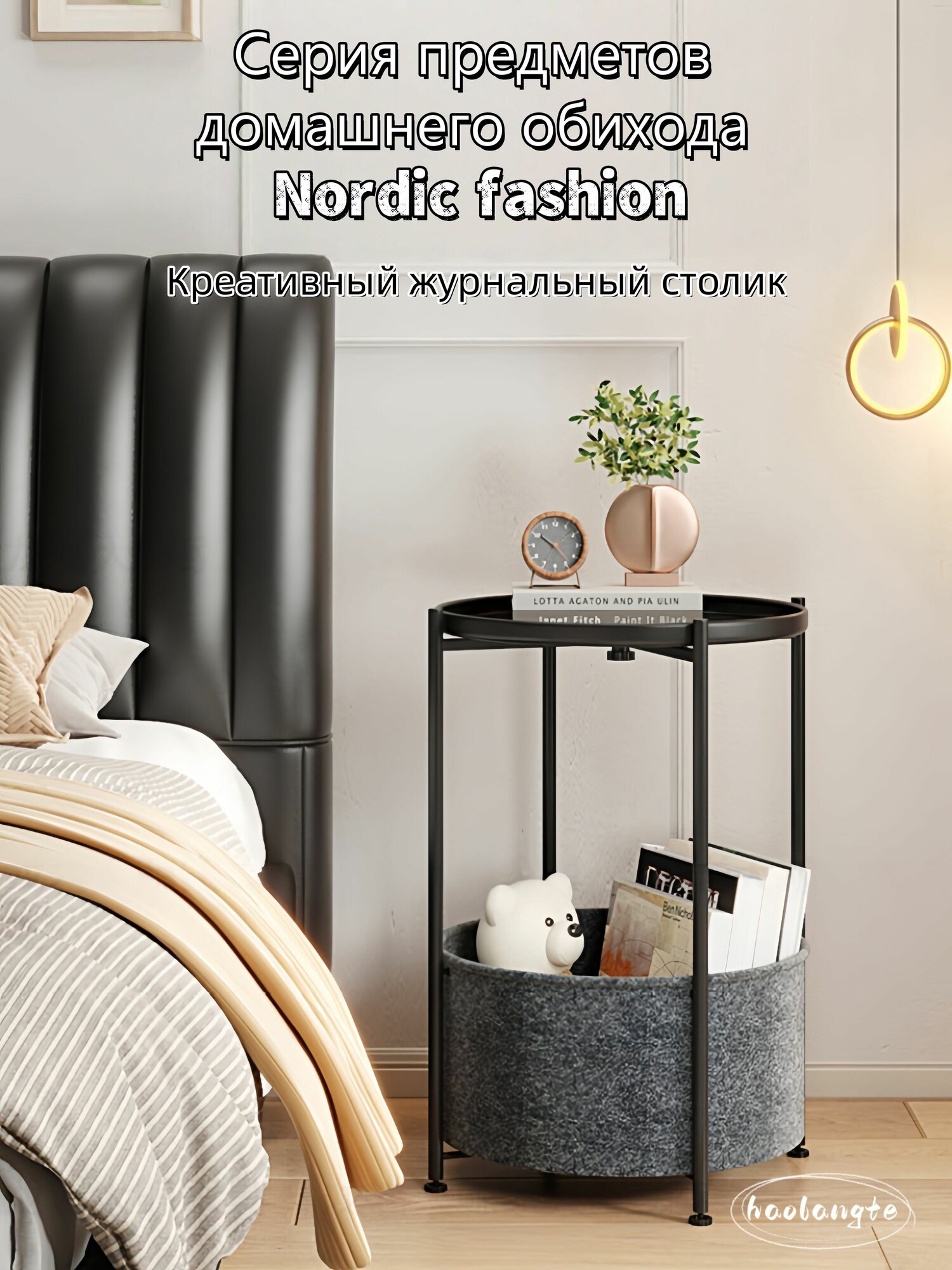 Столик журнальный металлический, с корзиной IFERS Берген рогожка