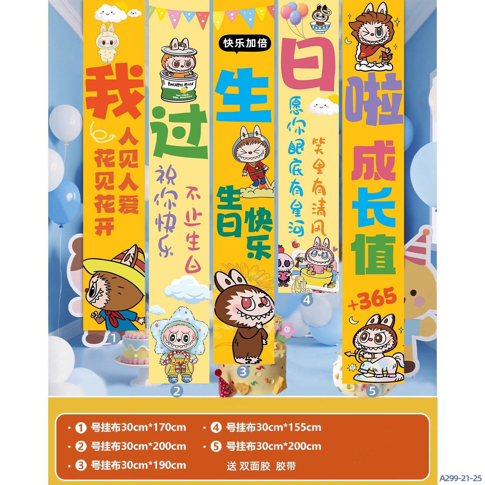 Декорация сцены на день рождения, баннер, висячая ткань, атмосфера детской вечеринки, реквизит для фото