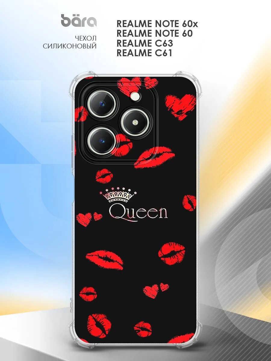 Чехол на Realme Note 60x/Note 60/C63/C61, накладка, защита углов, с принтом