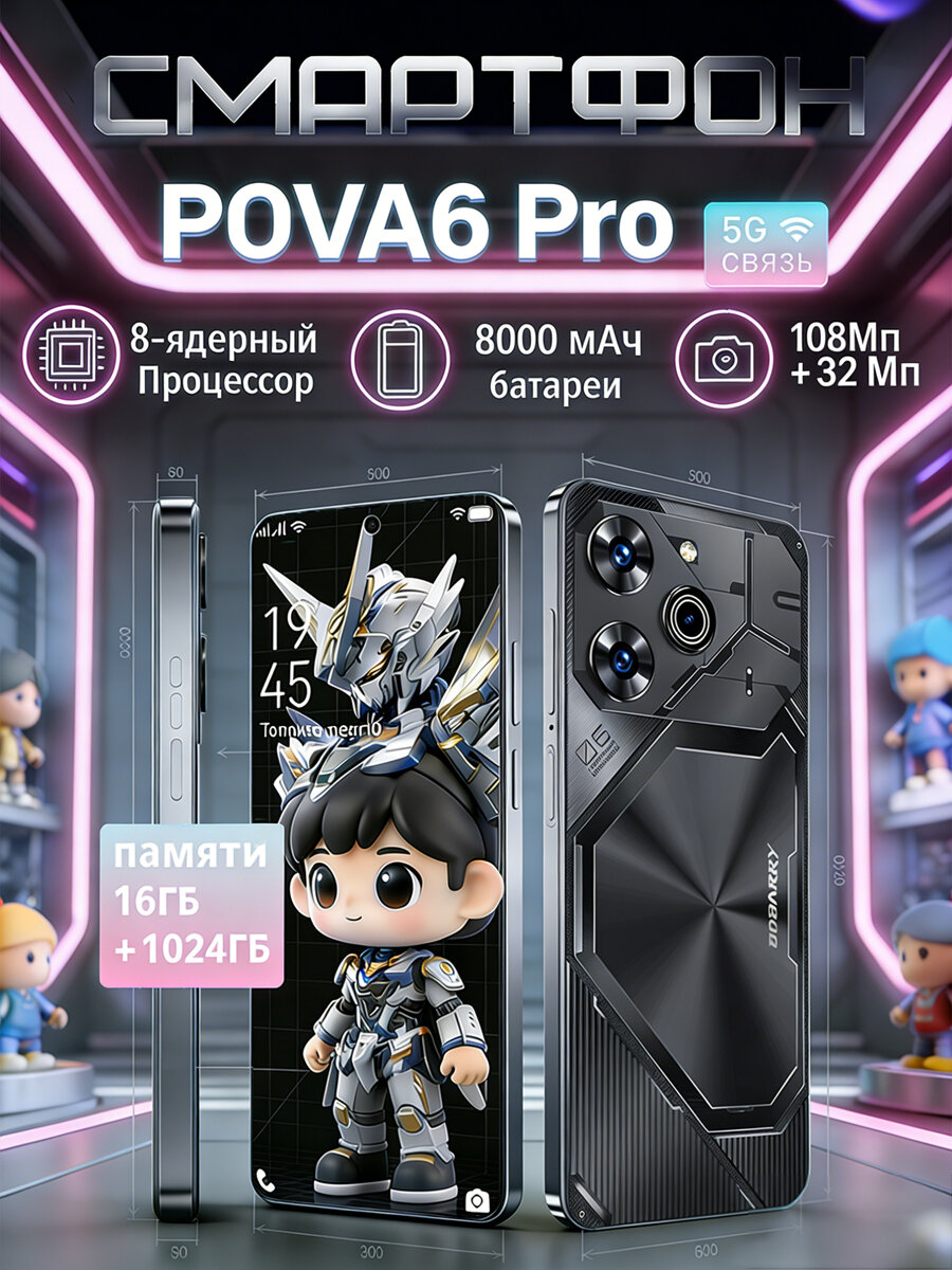 Игровые телефоны android 14 POVA6 Pro, AMOLED, 8000mAh, 3камеры, 16GB+1Tб，3120X1440