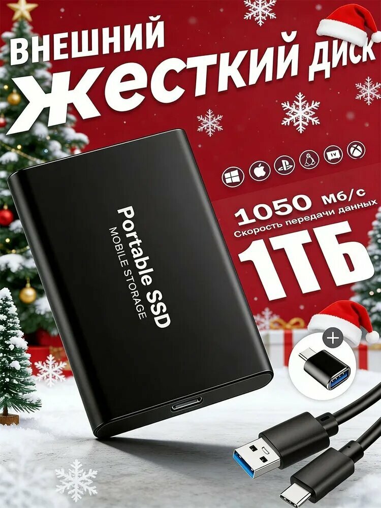 Внешний жесткий диск PORT.1TB, алюминий, ударопрочный, 1 ТБ, серый металлик