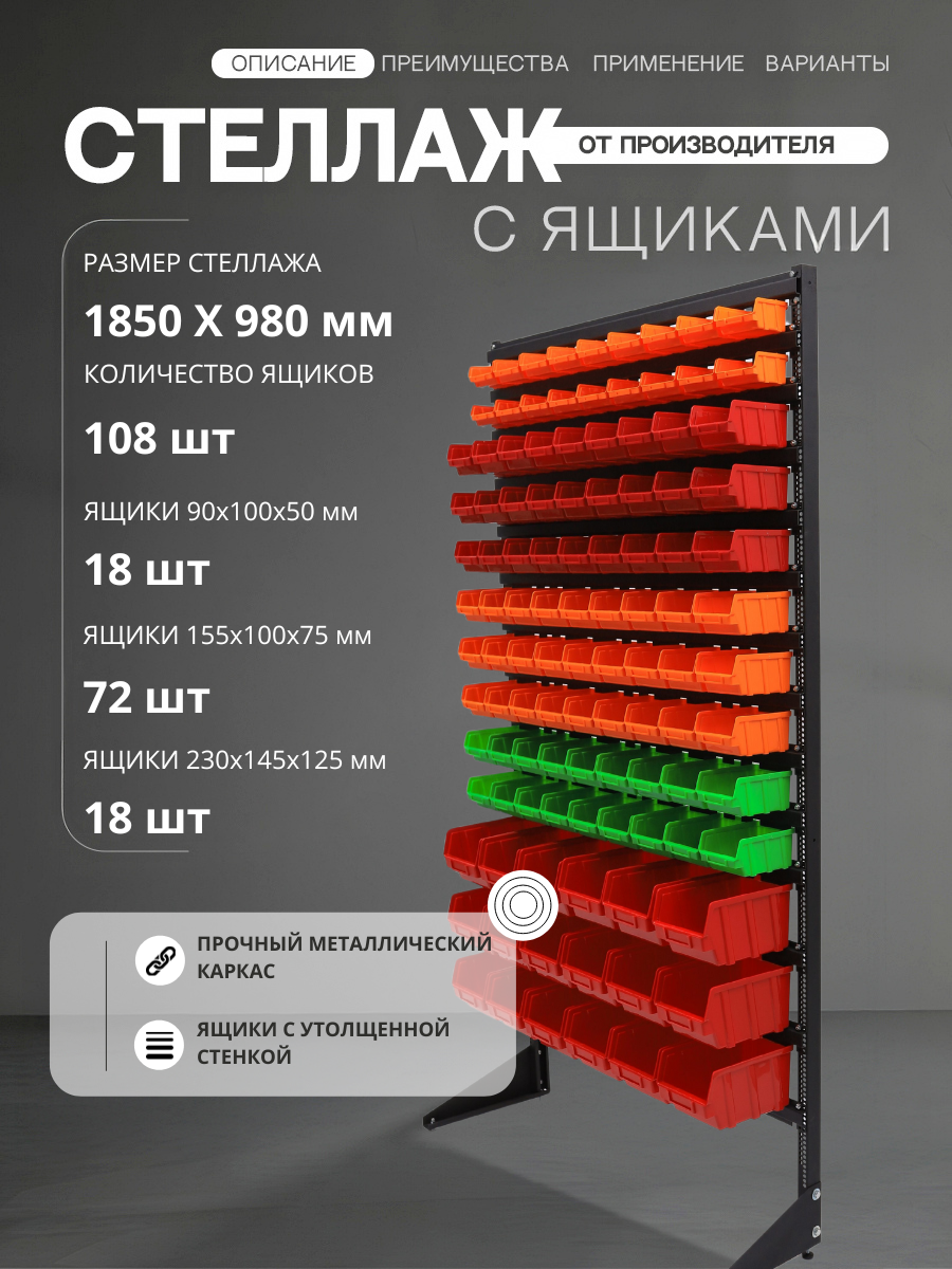 Витрина с ящиками для метизов и крепежа арт.1801-2/8/3 Комбо, 108 лотков