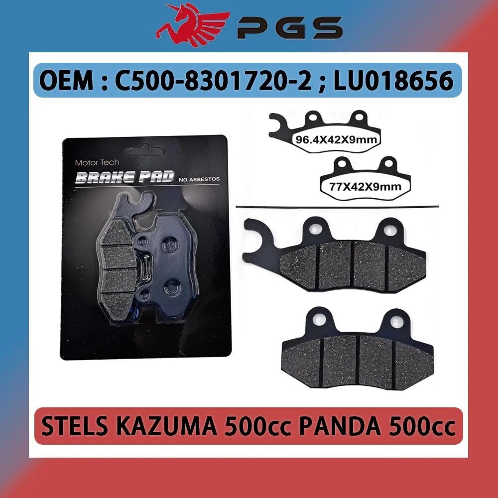 Колодки тормозные, арт. C500-8301720-2 LU018656