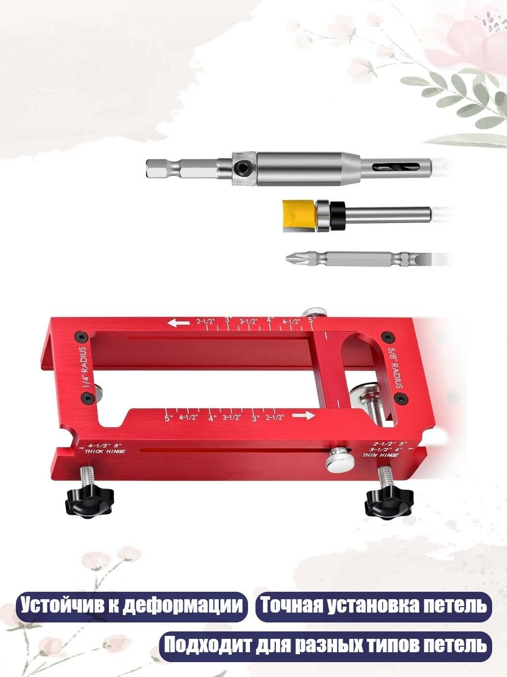 Шаблон для установки дверных петель