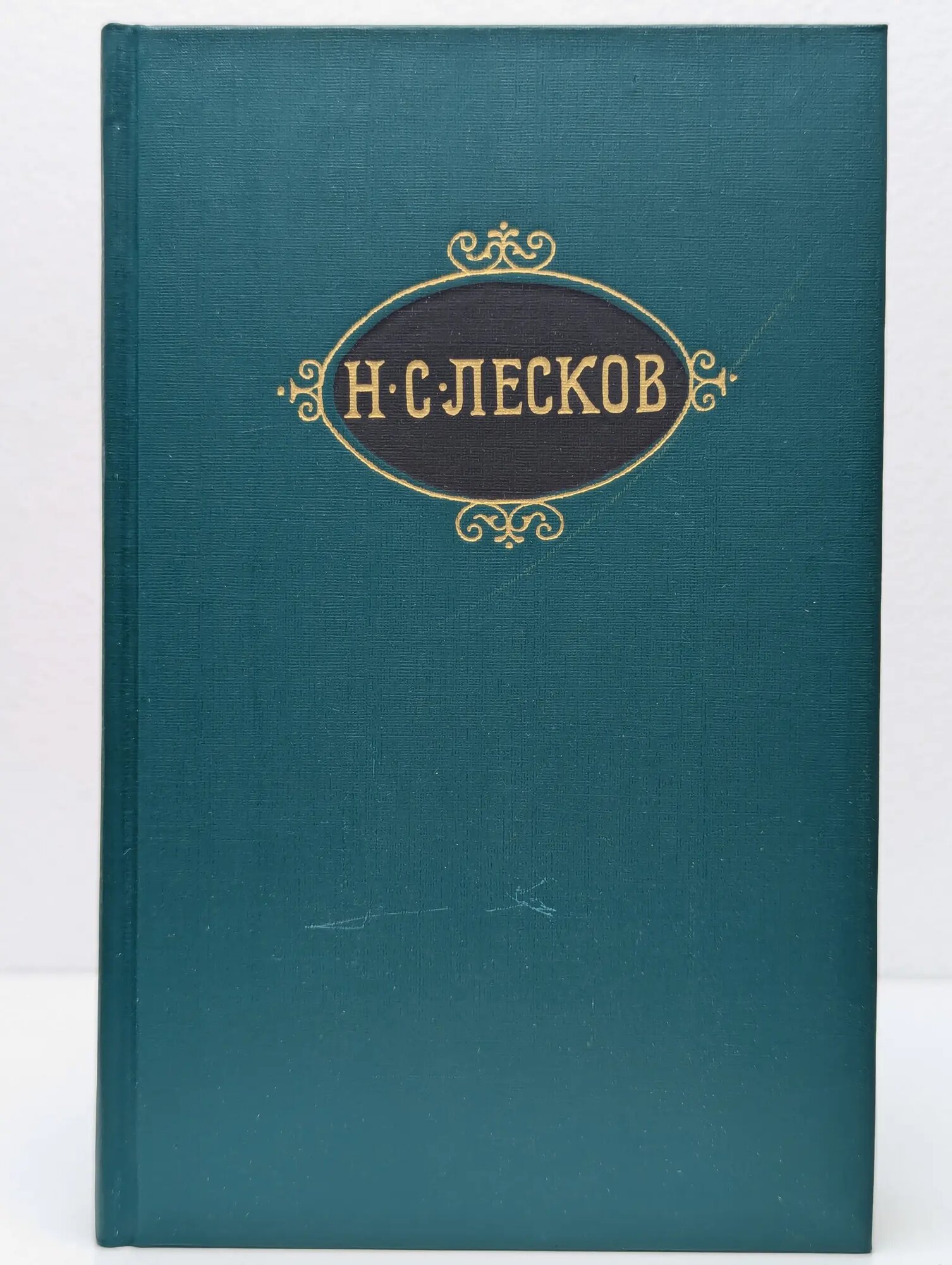 Николай Лесков. Собрание сочинений в 12 томах. Том 3 Лесков Николай Семенович 1989
