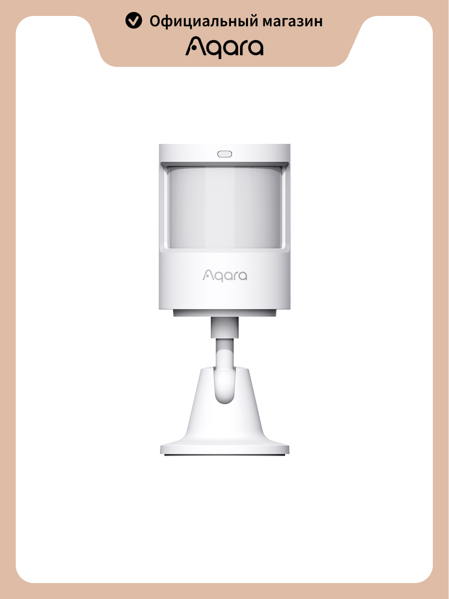 Умный датчик движения Aqara P1 MS-S02, Zigbee 3.0, угол обзора 170°