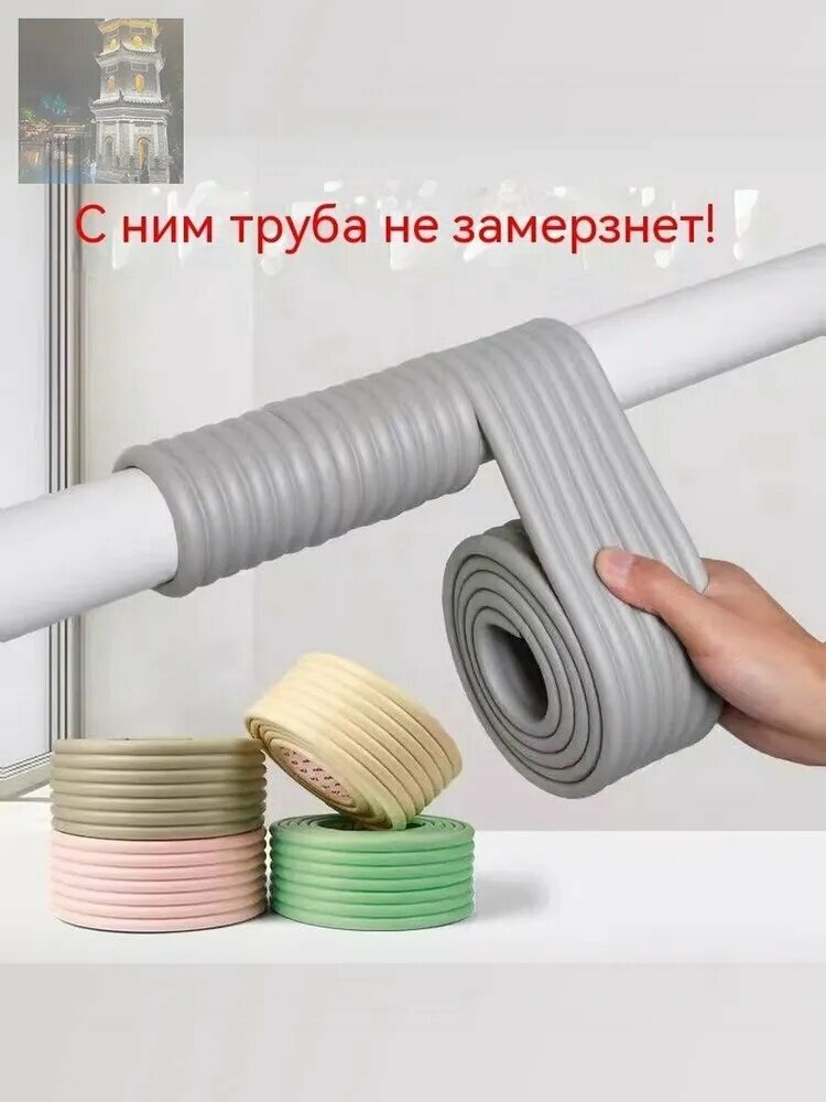 Изоляция труб