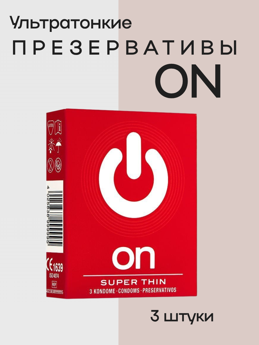 Презервативы "ON" №3 Super Thin, классические ультратонкие презервативы