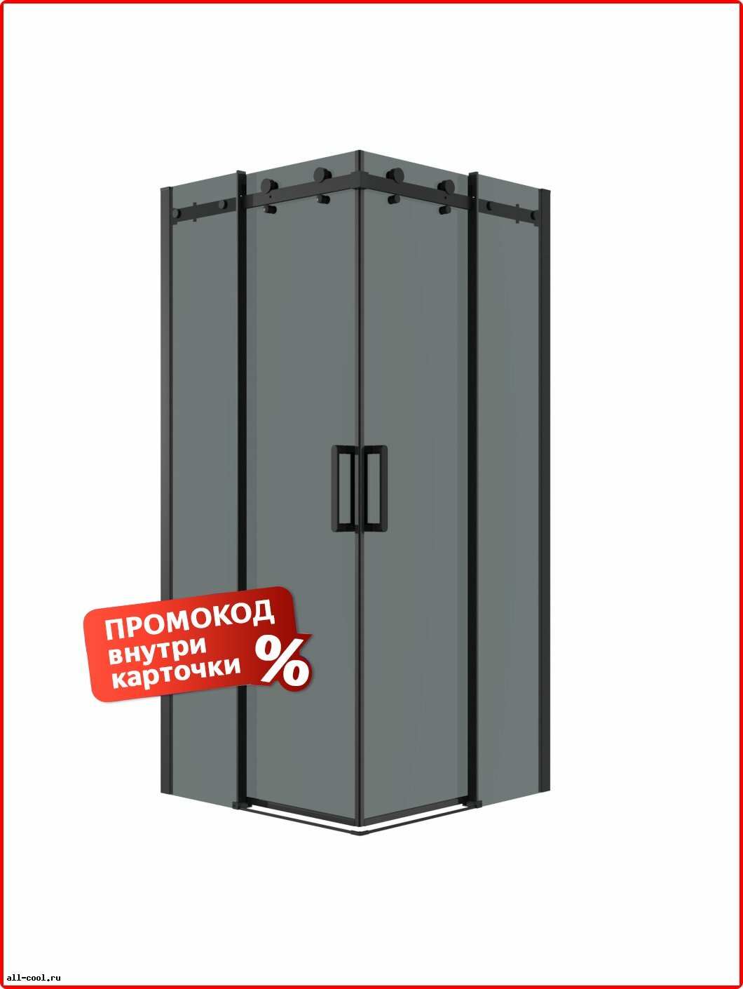 Душевой уголок Grossman Terenzio 80x80, квадратная, тонированное, черный, раздвижные, без поддона в комплекте