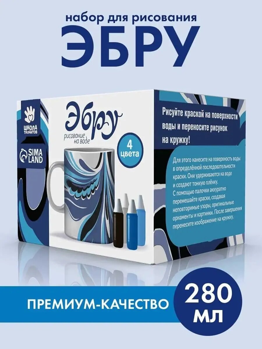 Рисование на воде Школа талантов эбру «Создай свою кружку», 4 цвета