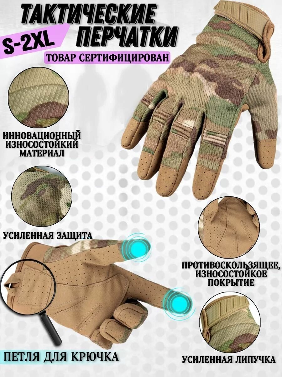 Перчатки для охоты