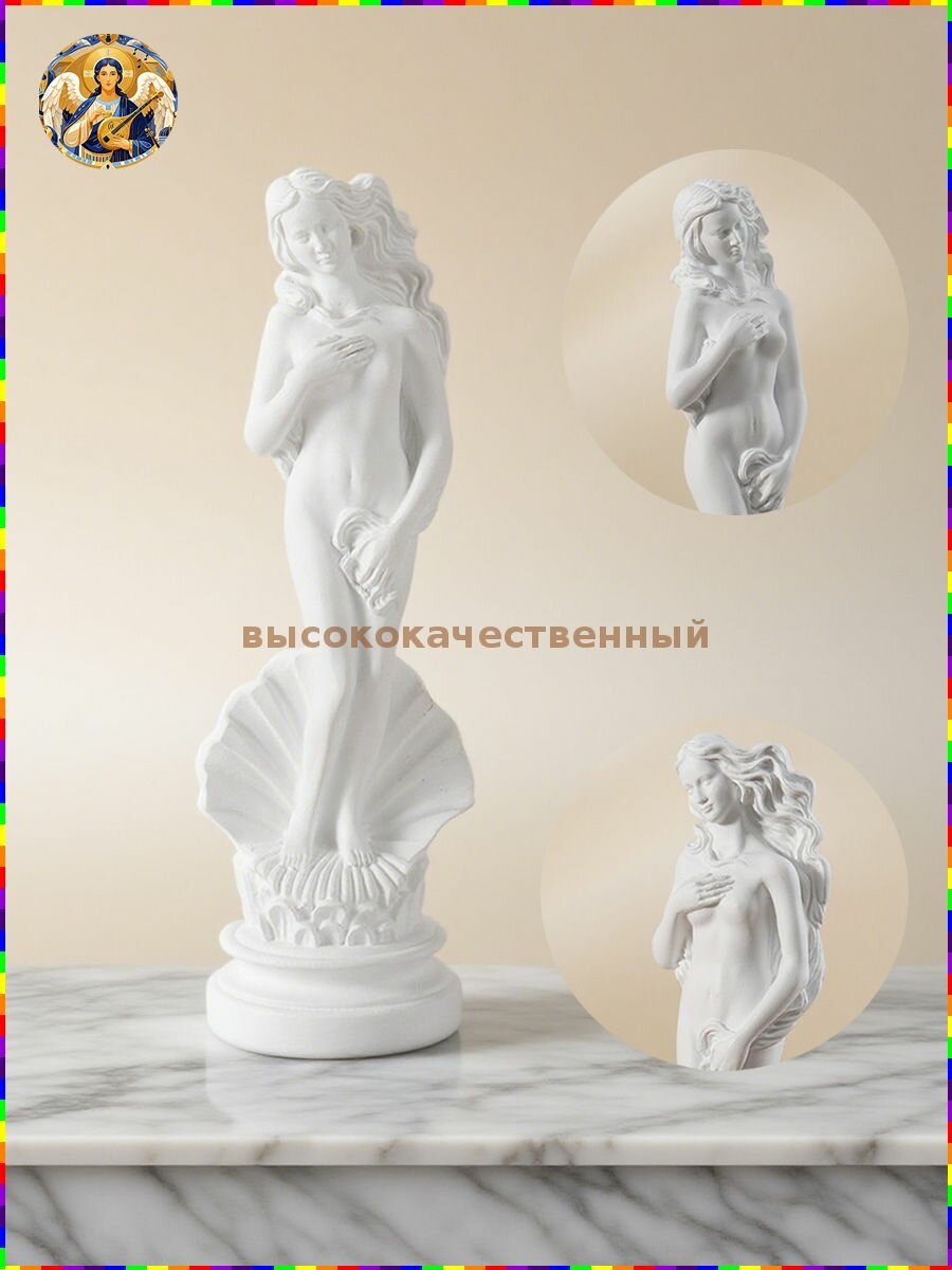 Скульптура Венеры Афродиты изысканное украшение в стиле древнегреческих богов