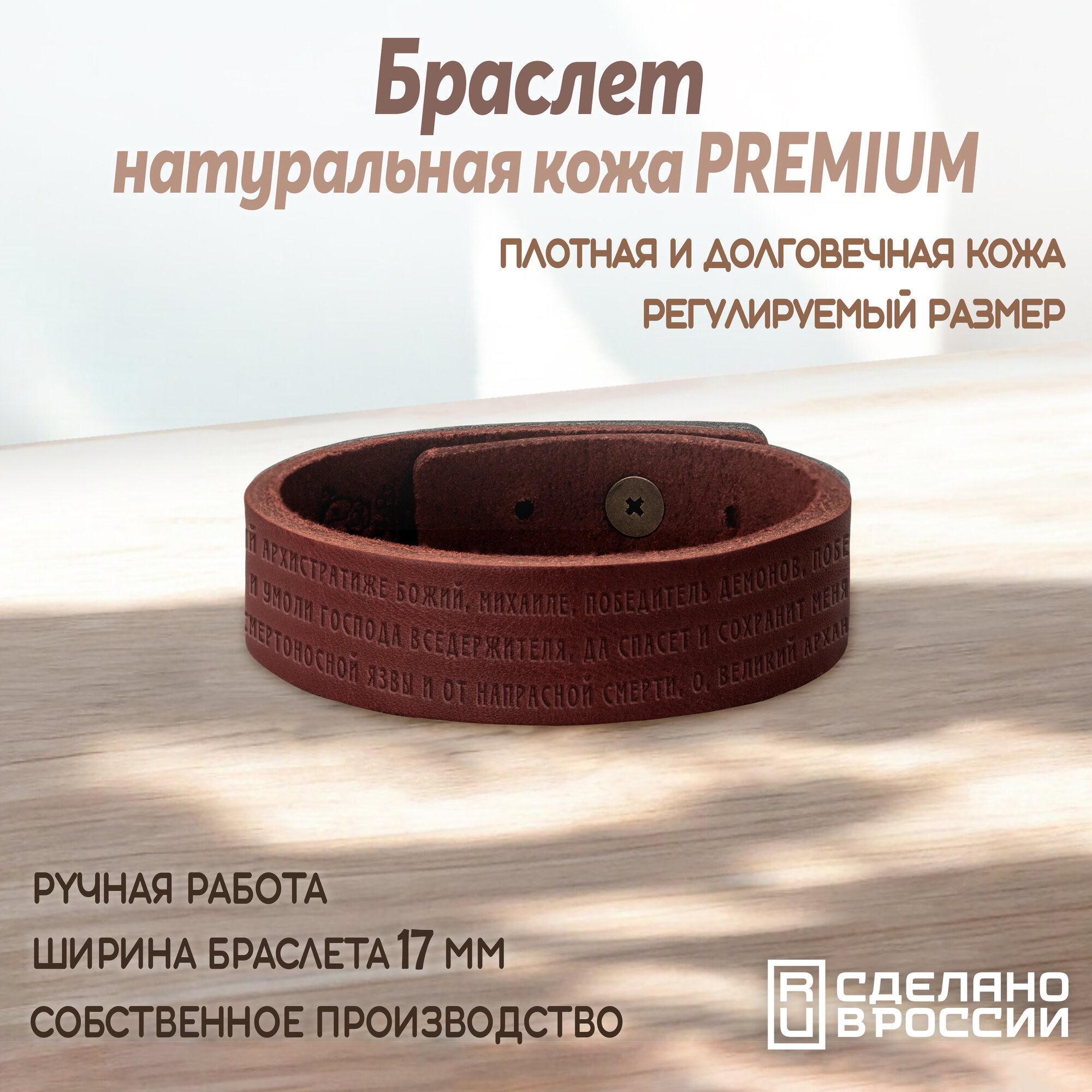 Браслет