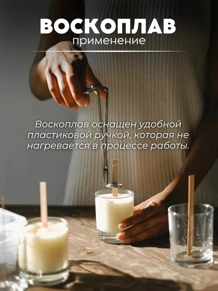 Воскоплав свечной Li — фото 1