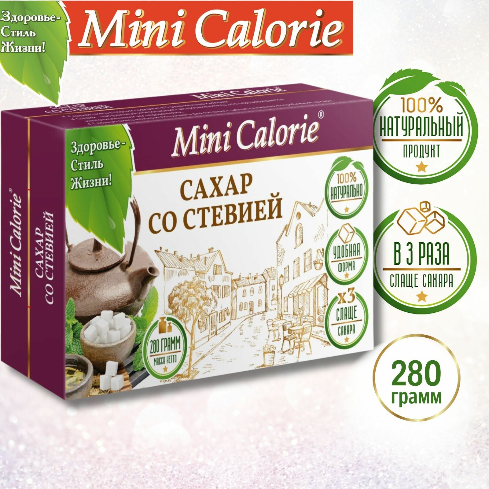 Сладкая смесь Сахар со Стевией кубик 280 г