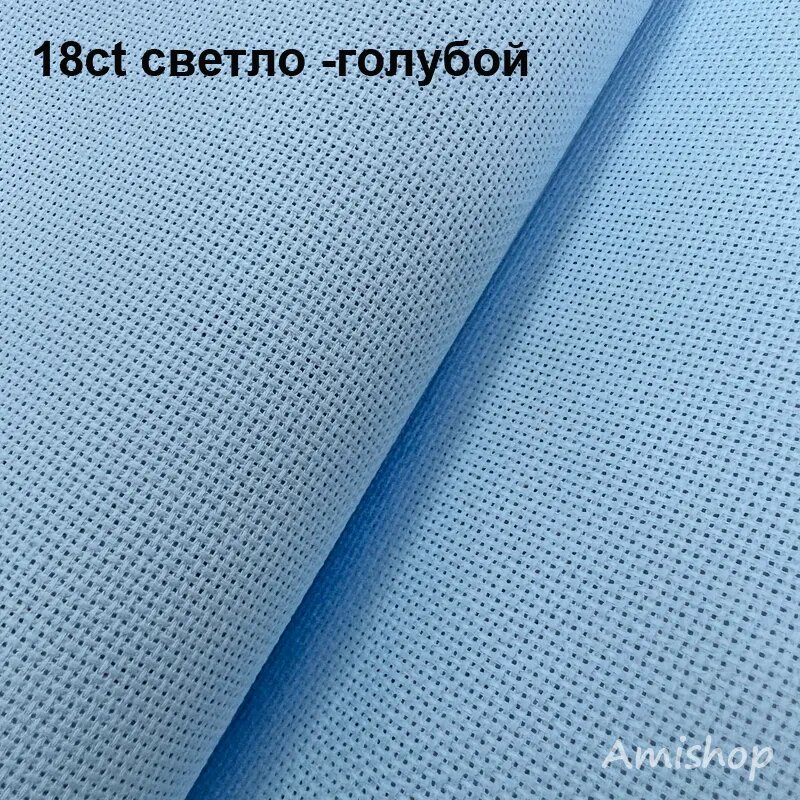 18ct Чистый хлопок Aida Canvas, Светло -голубой, вышитый холст, Крестный стежок, 100x150 см