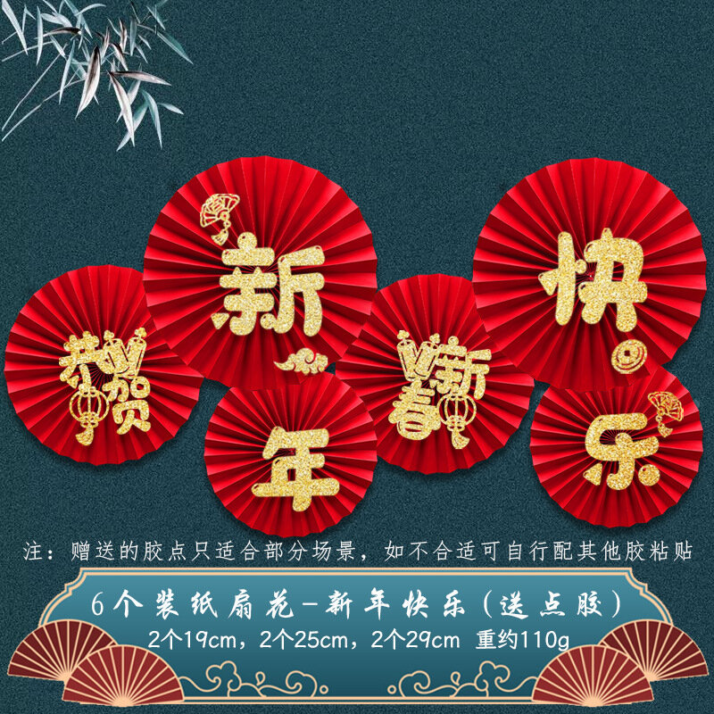 CNY Fan Decoration 6in1 Set 2025 Spring Festival New Year Paper Fan Flower Living Room Wall Window Wedding Decoration Folding Fan Paper Sticker, Материал: бумага, Техника: стереоскопическая, Размер: 2шт x19см, 2шт x25см, 2шт x29см, Содержит: 6 бумажных
