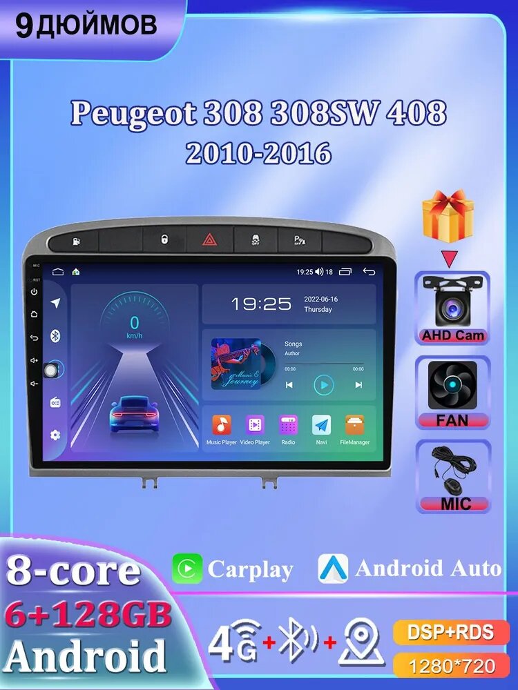 Icreative Устройство головное, диагональ: 9", 2 DIN, 6ГБ/128ГБ