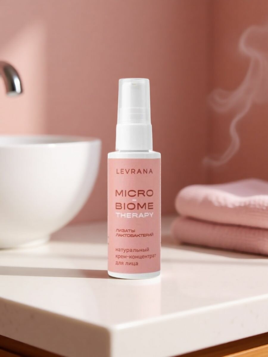 Levrana, Крем-концентрат для лица с лизатами лактобактерий "Восстановление микробиома" , 50мл