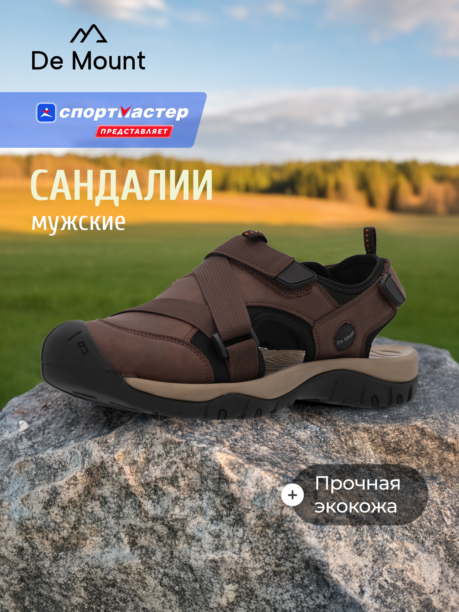 Сандалии Sandals