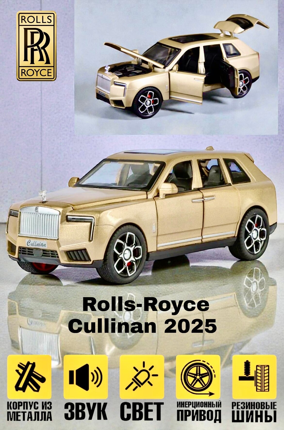 Коллекционная масштабная модель Rolls-Royce Cullinan 2025 1:32 (металл, свет, звук)