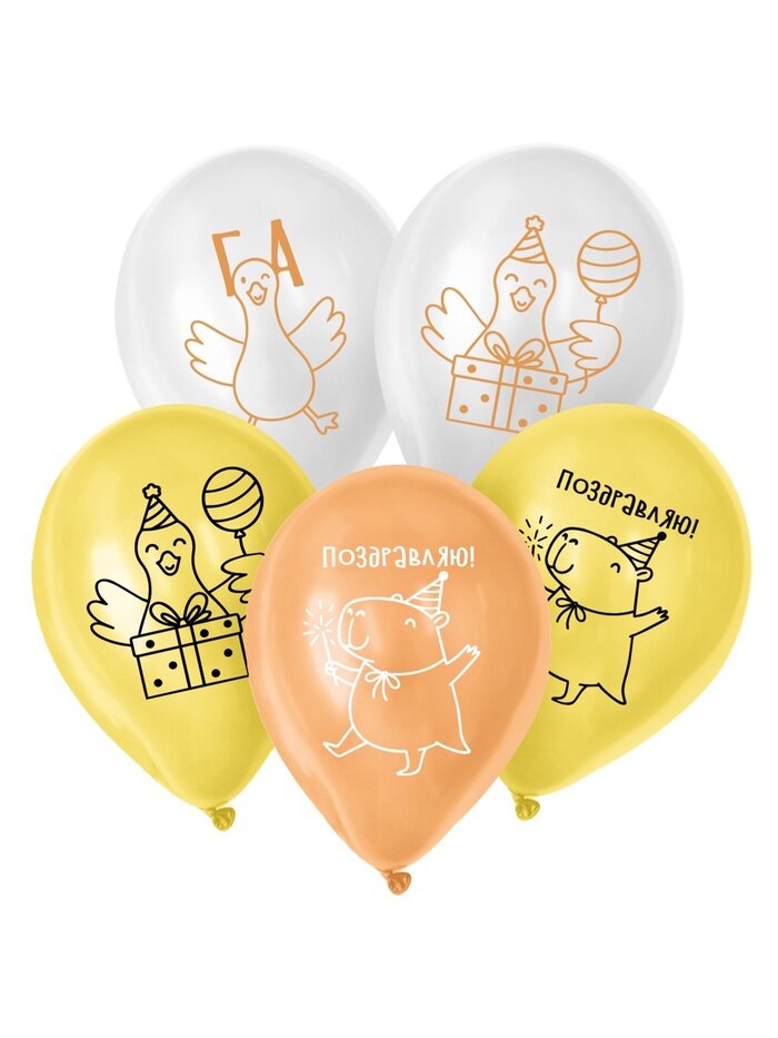 Воздушный шар латексный 12" «Гусь и капибара», набор 50 шт.