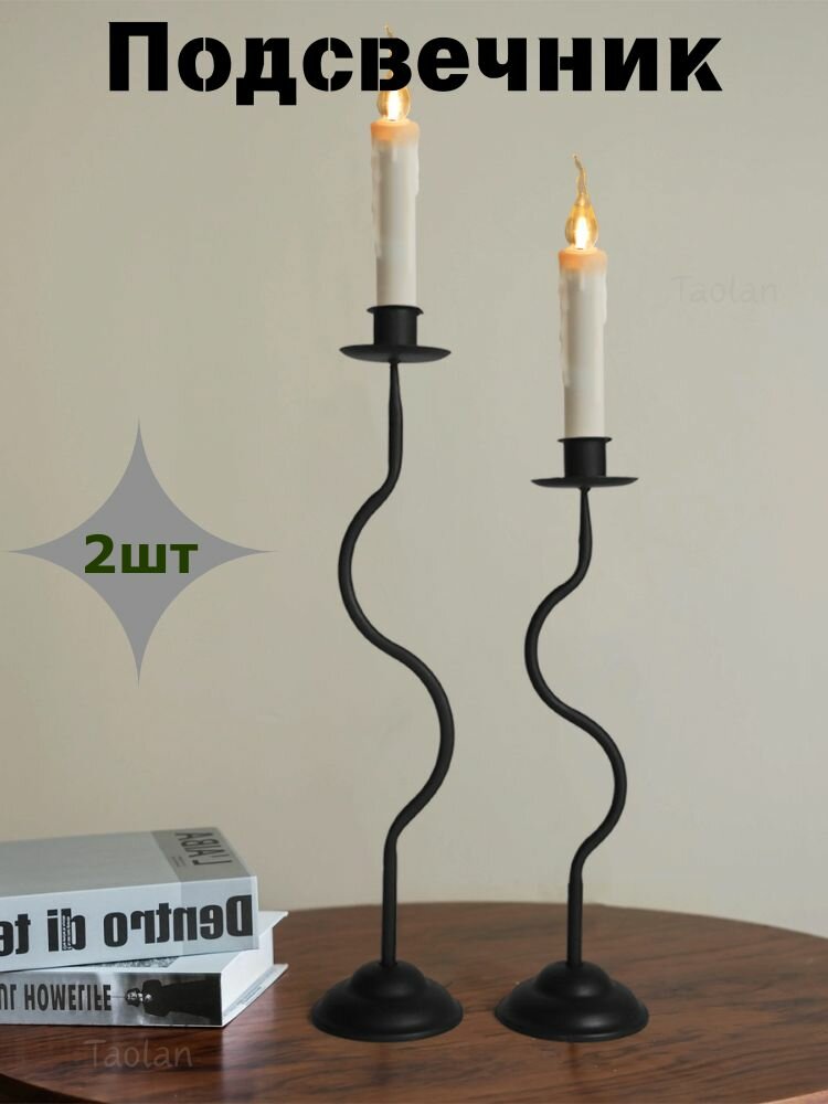 Подсвечник "1", 2 шт