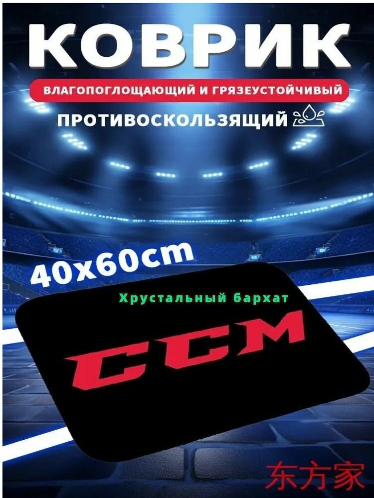 Прочие аксессуары для хоккея — фото 1
