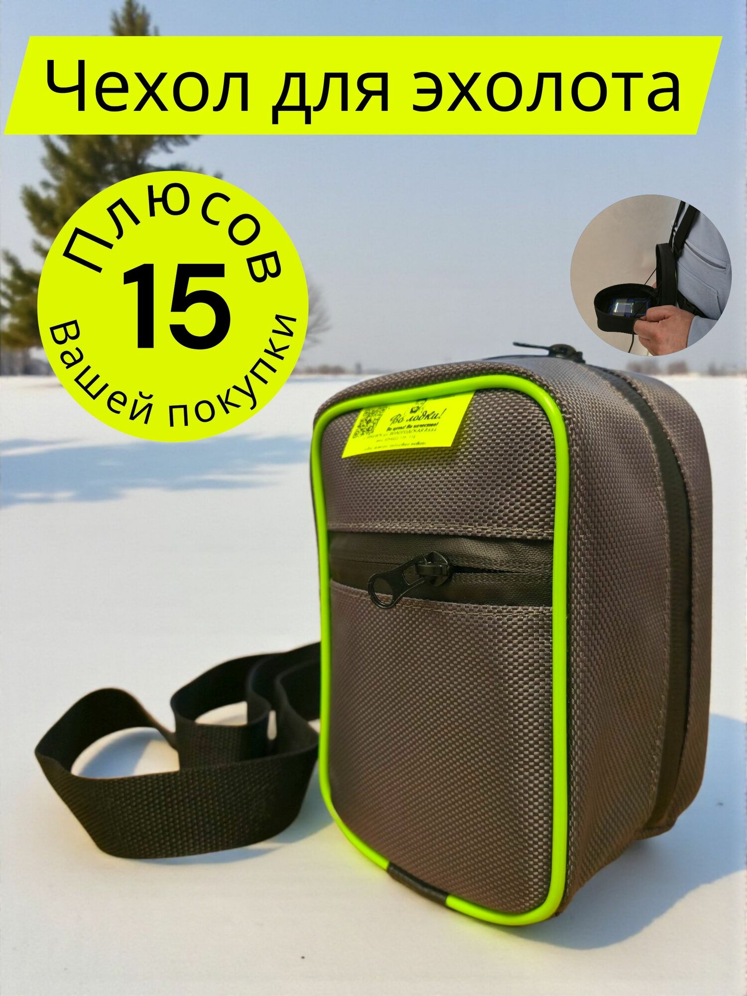 Чехол для рыболовного и охотничьего инвентаря