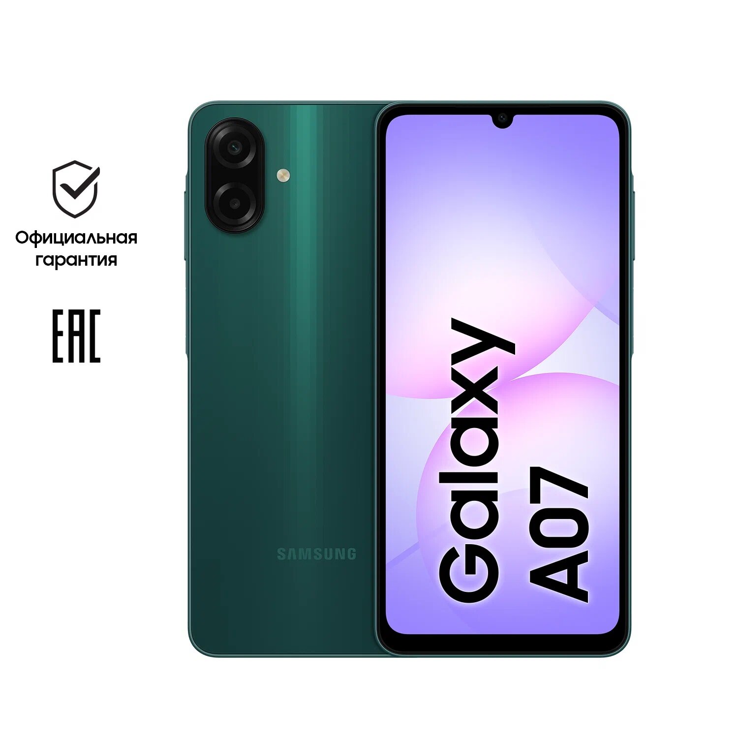 Смартфон Samsung Galaxy A07 2025 6/128 Гб зеленый, экран 6.7" 90 Гц, камера 50 Мп, аккумулятор 5000 мАч